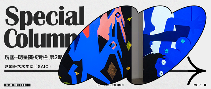 明星院校专栏 | 美国顶尖院校科系讲解 - 芝加哥艺术学院（SAIC） - 知乎
