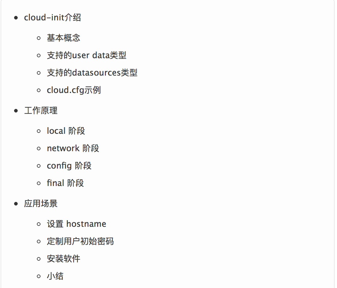 cloud-init介绍及源码解读(上) - 知乎