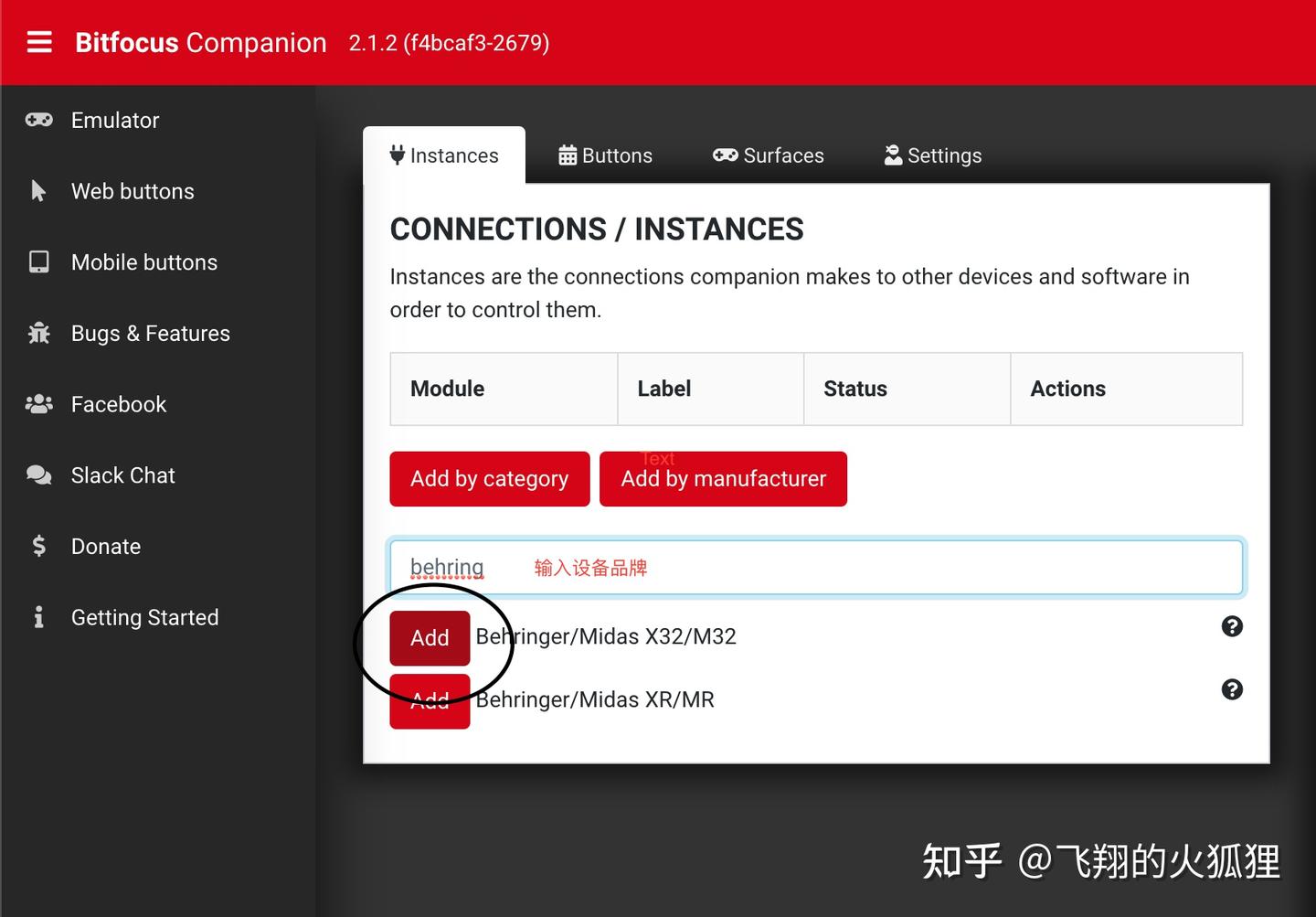 Bitfocus Companion从入门到精通（持续更新） - 知乎
