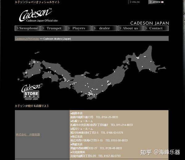 凯德森Cadeson萨克斯-中高档手工sax性价比最高 在日本和欧美倍受好评 附音色对比塞尔玛selmer 柳泽 雅马哈yamaha 卡尔沃兹 ...