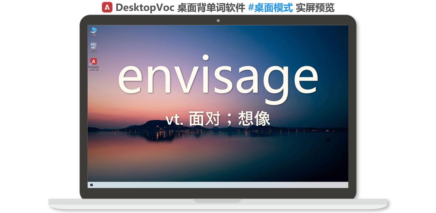 Envision envisage 请问这两个词有什么区别，如何区分？谢谢？ - 知乎