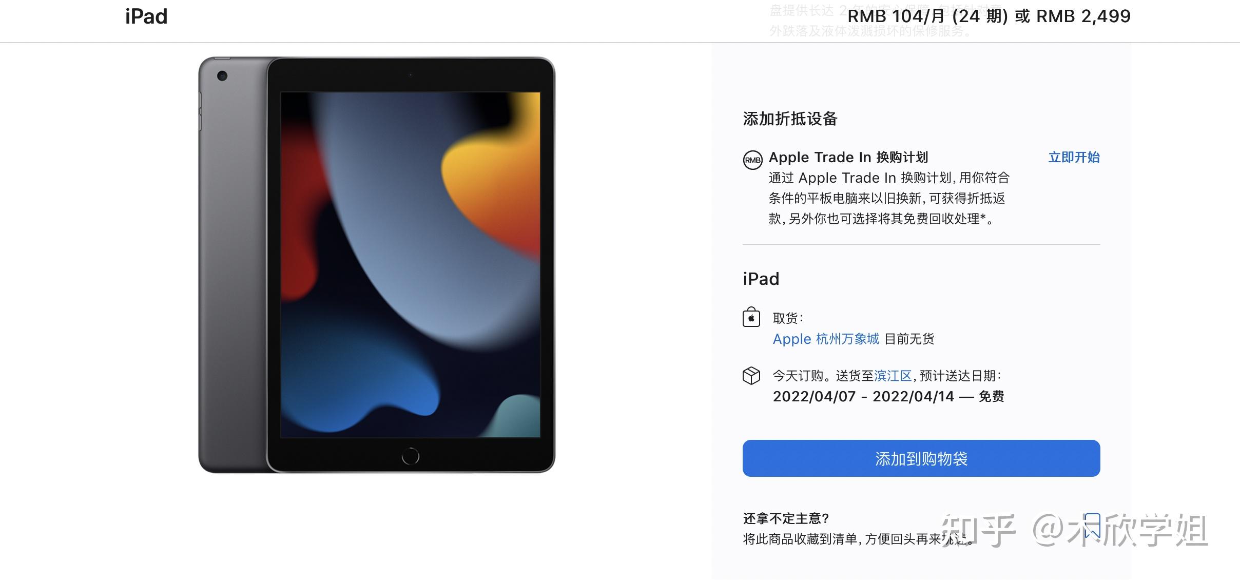 iPad 2021 64G 真的够用吗？