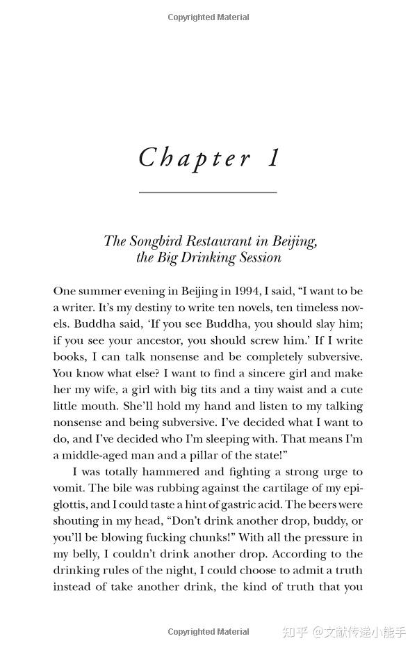 冯唐,北京,北京,英译本,英文版,Fengtang,Beijing, Beijing Translated by Michelle ...