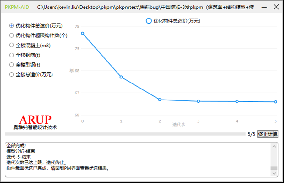 创新设计案例 | 中国院国际事业部某项目利用PKPM-AID进行智能辅助设计 - 知乎