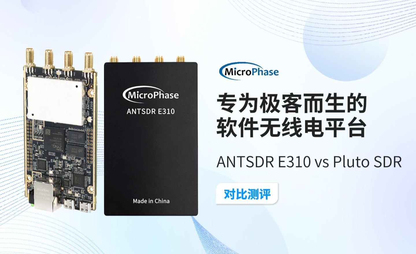 专为极客而生的软件无线电平台 ANTSDR E310 vs Pluto SDR对比测评 - 知乎