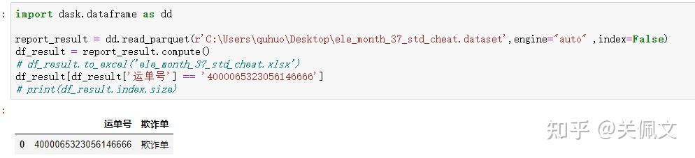 python的read_parquet 使用重复值bug分析 - 知乎