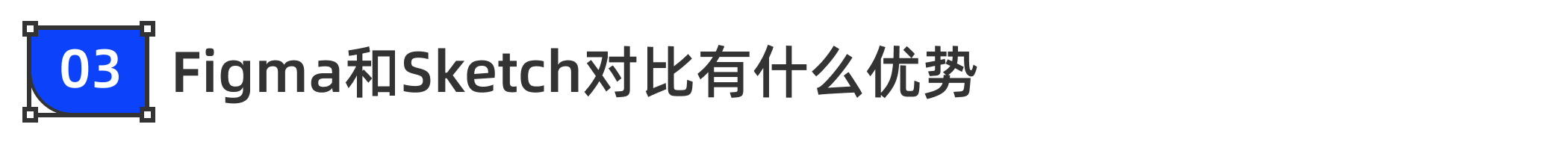 Figma全指南，看这一篇就够了 - 知乎
