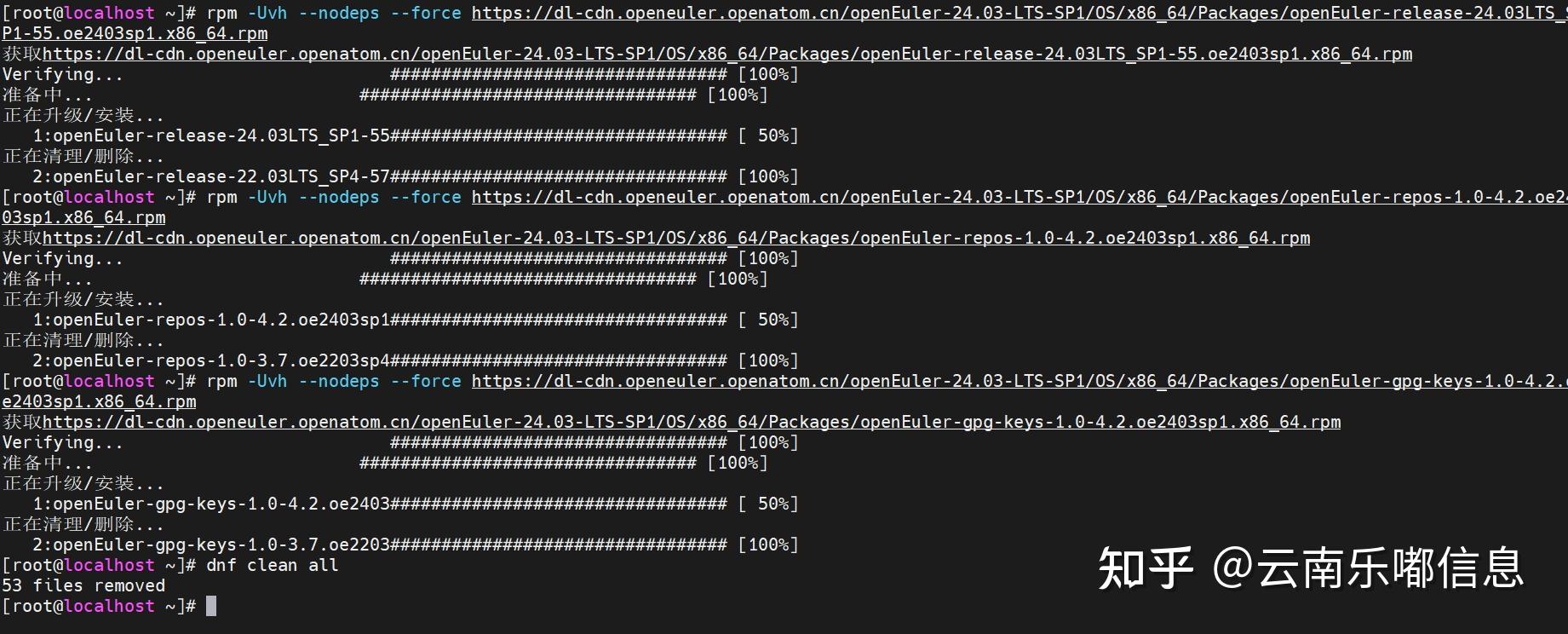 华为欧拉系统)openEuler-22.03-LTS-SP4升级openEuler-24.03-LTS-SP1教程 - 知乎