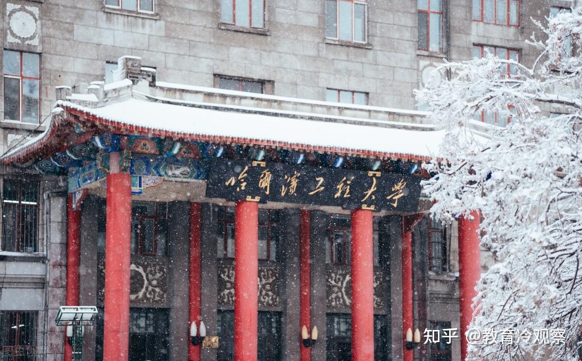 哈工程的应届本科毕业生都去哪啦？多少人读研？签约单位有哪些？ 知乎