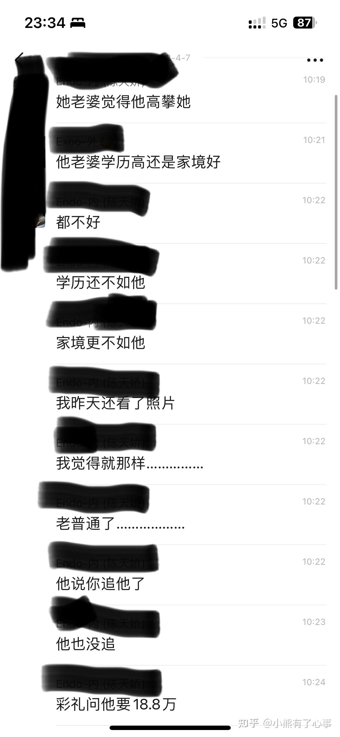 我希望我的朋友被渣 知乎