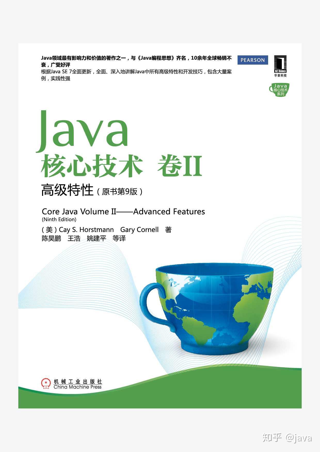 JAVA初学者入门学习不得不看的几本经典书籍 - 知乎