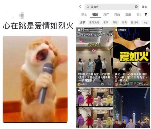 《爱如火》是怎么“席卷”华语乐坛的? 知乎