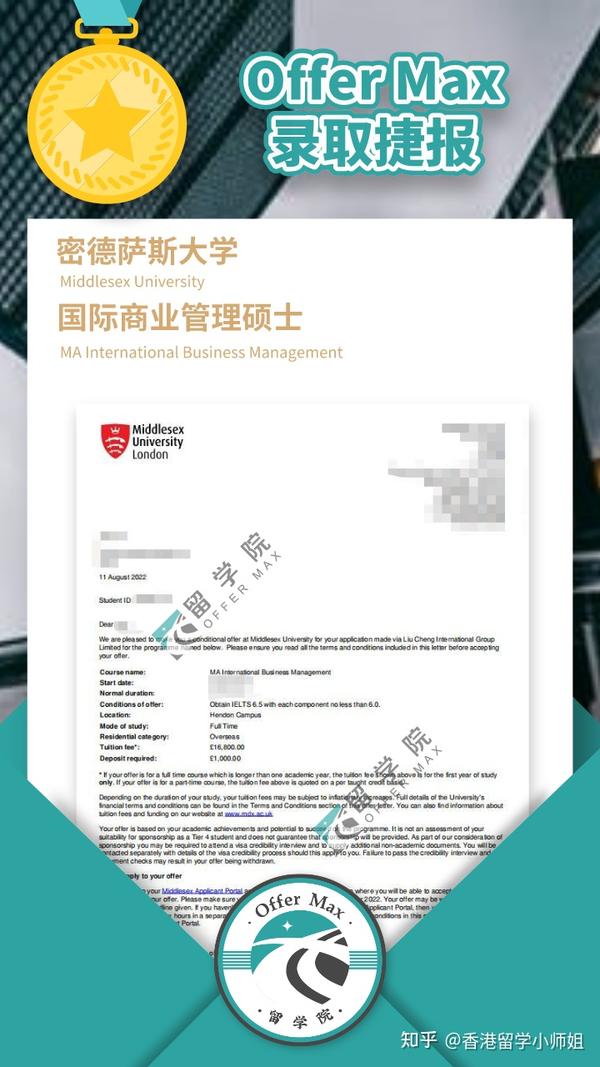 OFFERMAX | 密德萨斯大学国际商业管理硕士 - 知乎
