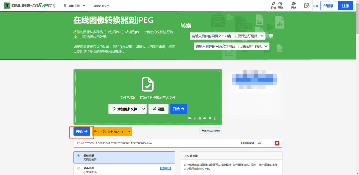 dcm怎么转换为jpg？这4款工具帮你轻松搞定！ - 知乎