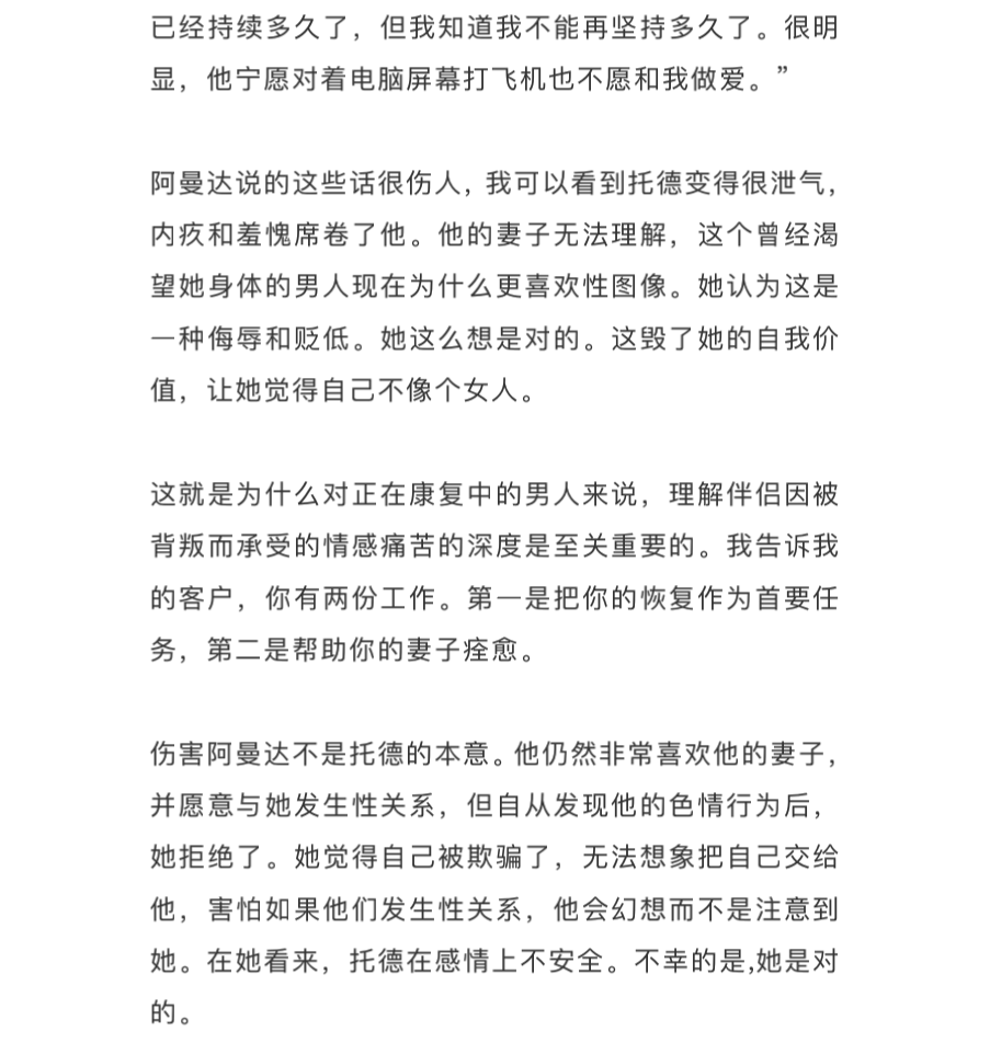 【关于性瘾①】我们讨厌真实的自己 知乎