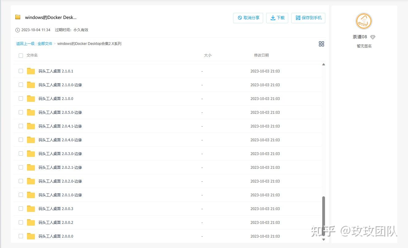 Docker Desktop of Windows历史版本合集 - 知乎
