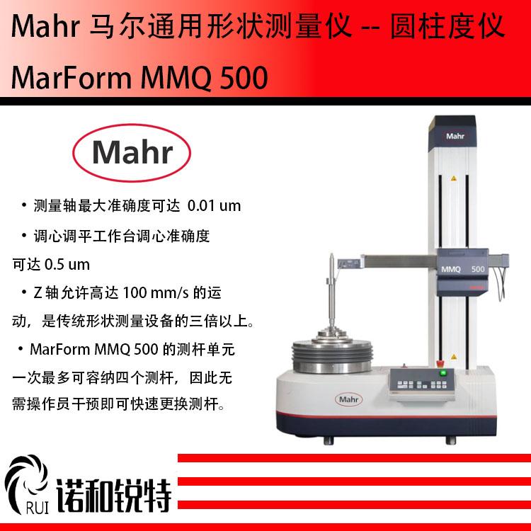 Mahr马尔全自动高精度MarForm MMQ 500圆柱度仪 - 知乎