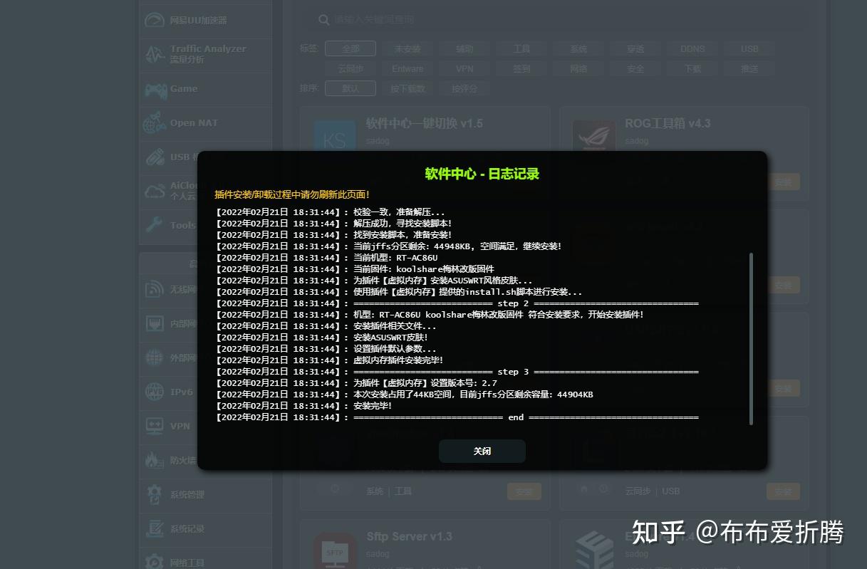 USB2JFFS，一个让Merlin梅林固件有更多可能的插件 - 知乎