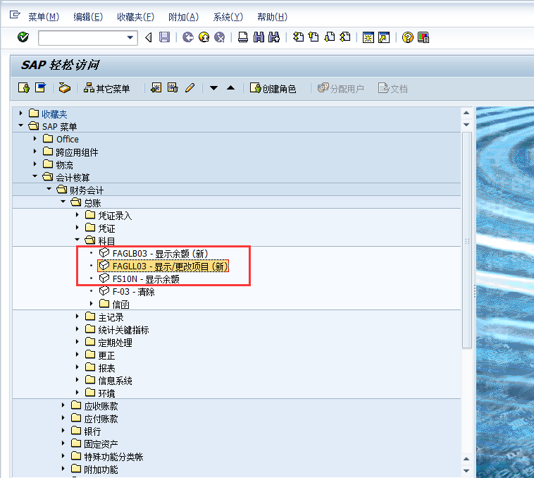 SAP科目明细查询 FBL3N - 知乎