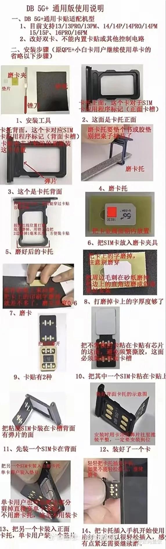 DB 5G+完美5G卡贴：单卡、双卡使用教程，建议收藏 - 知乎