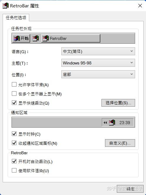梦回 Windows XP，Windows 10/11 桌面的最高级玩法！ - 知乎