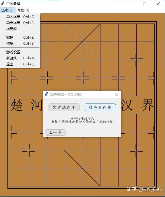 Python制作中国象棋 V20 知乎 