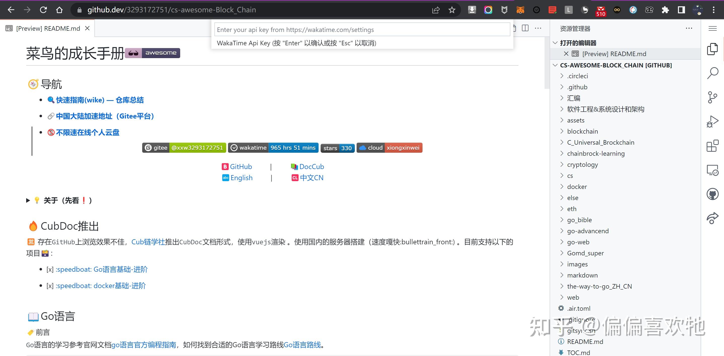 在线vscode完成贡献和阅读 - 知乎