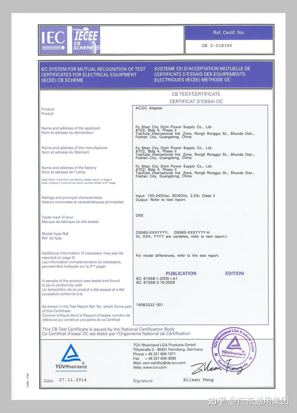 关于 莱茵 TUV 北德tuv 南德tuv 认证的权威性？ - 知乎