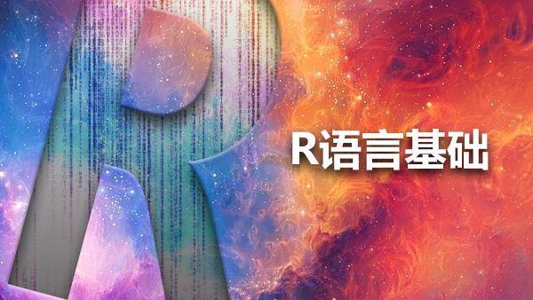 R In Action |基本数据管理 - 知乎