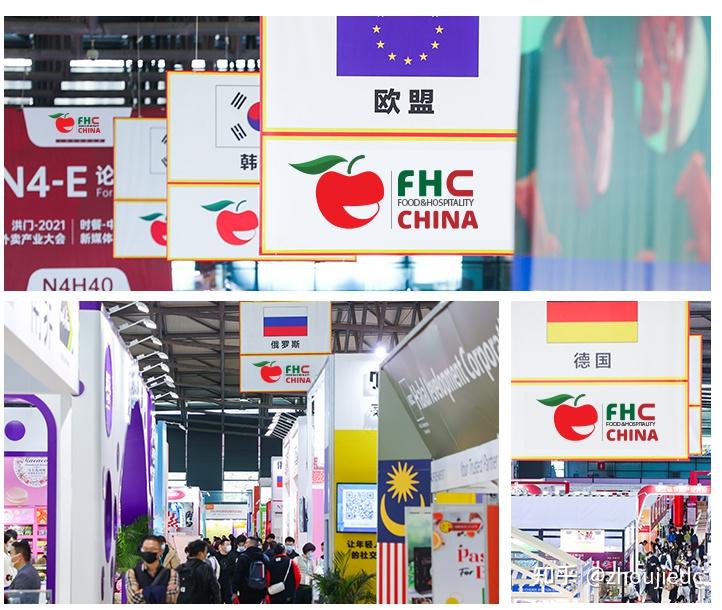 2023年11月FHC国际食品展(上海)展位预定已全面开启 - 知乎