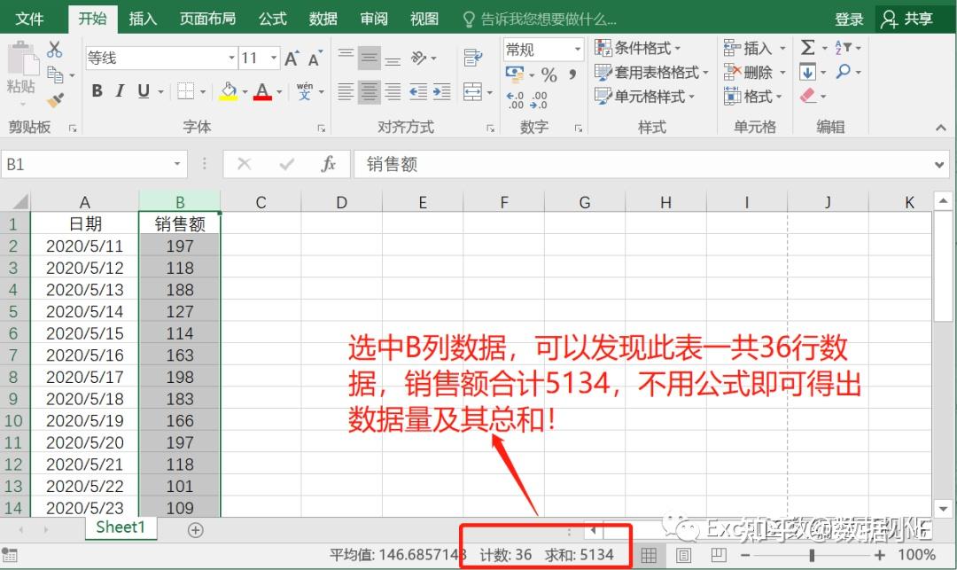 Excel界面由哪些版块组成，各有什么作用？ - 知乎