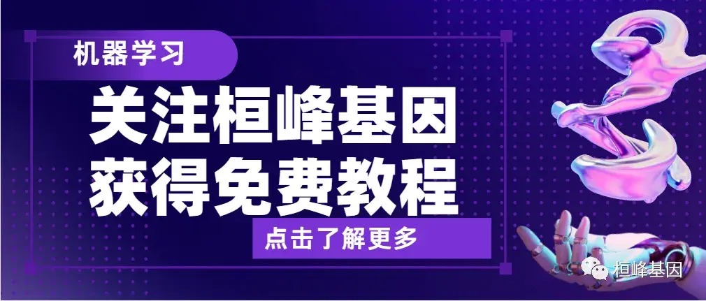 MachineLearning 36. 机器学习之基于神经网络的Cox比例风险模型 (Deepsurv) - 知乎