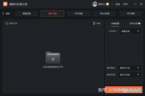 图片怎么压缩到200k以下？好用的压缩方法 - 知乎
