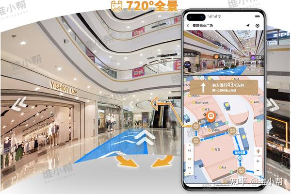 VR全景导航体验分享：真实感与准确性的完美结合 - 知乎