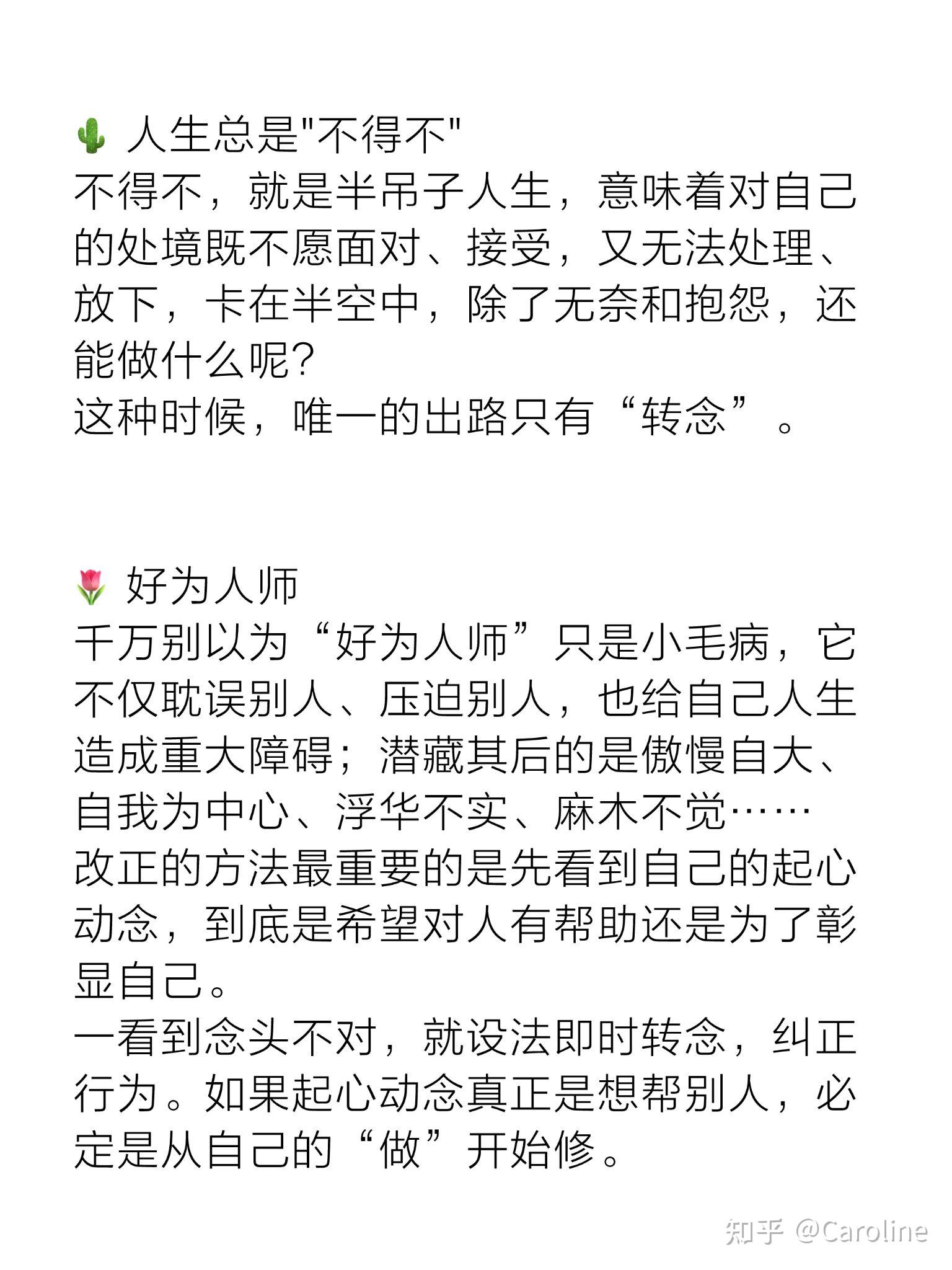 《人生只有一件事》 知乎
