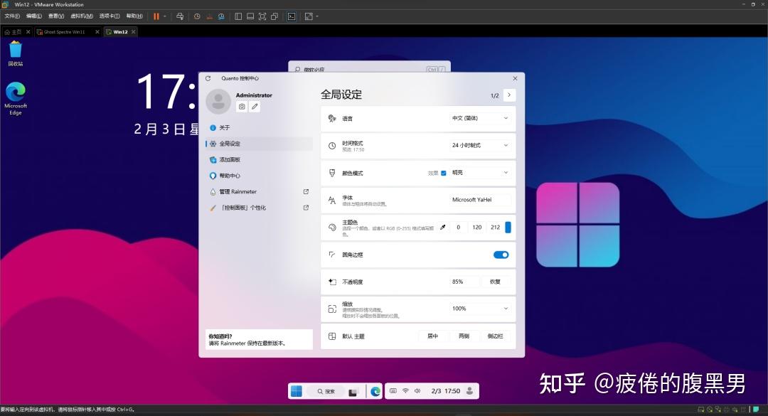 "Windows 12" 概念版下载 - 知乎