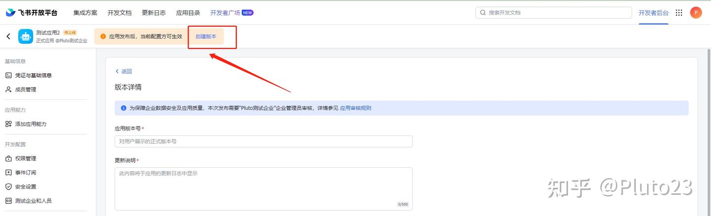飞书线上多维表格数据自动同步入库配置流程 - 知乎