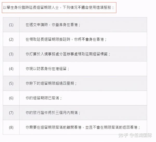 如何在网上首次申请IANG签证，流程来啦！ - 知乎