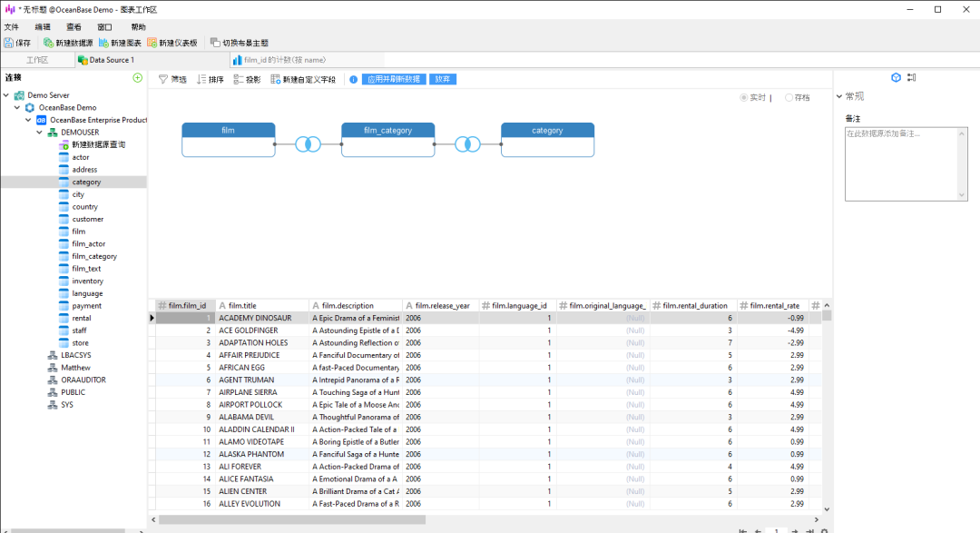 Navicat 现已支持 OceanBase 全线数据库产品 - 知乎