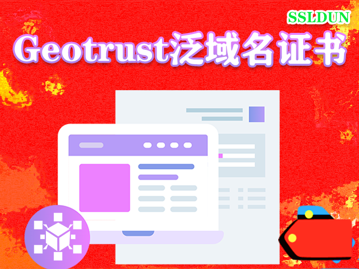 Geotrust泛域名https证书 - 知乎