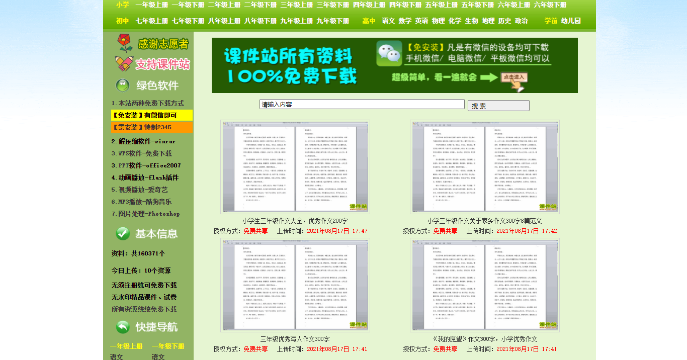 从小学到大学 所有的教材电子档你在这都能找到 值得收藏 - 知乎