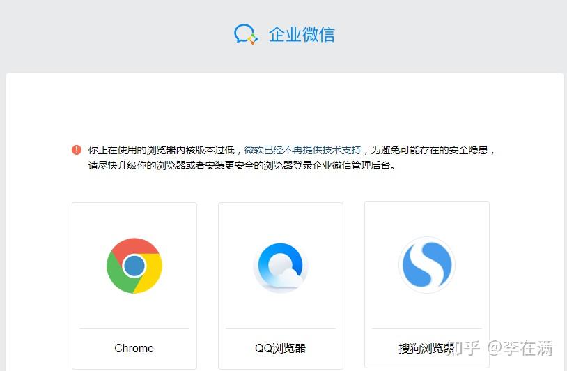 如何登陆企业微信管理后台，企业微信管理后台详细操作方法 - 知乎