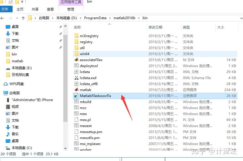 解决matlab不能与m文件关联的问题 知乎