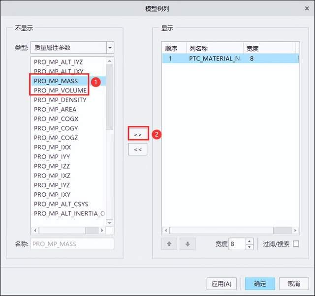 Creo如何在模型树显示模型材料和体积以及质量信息？ - 知乎
