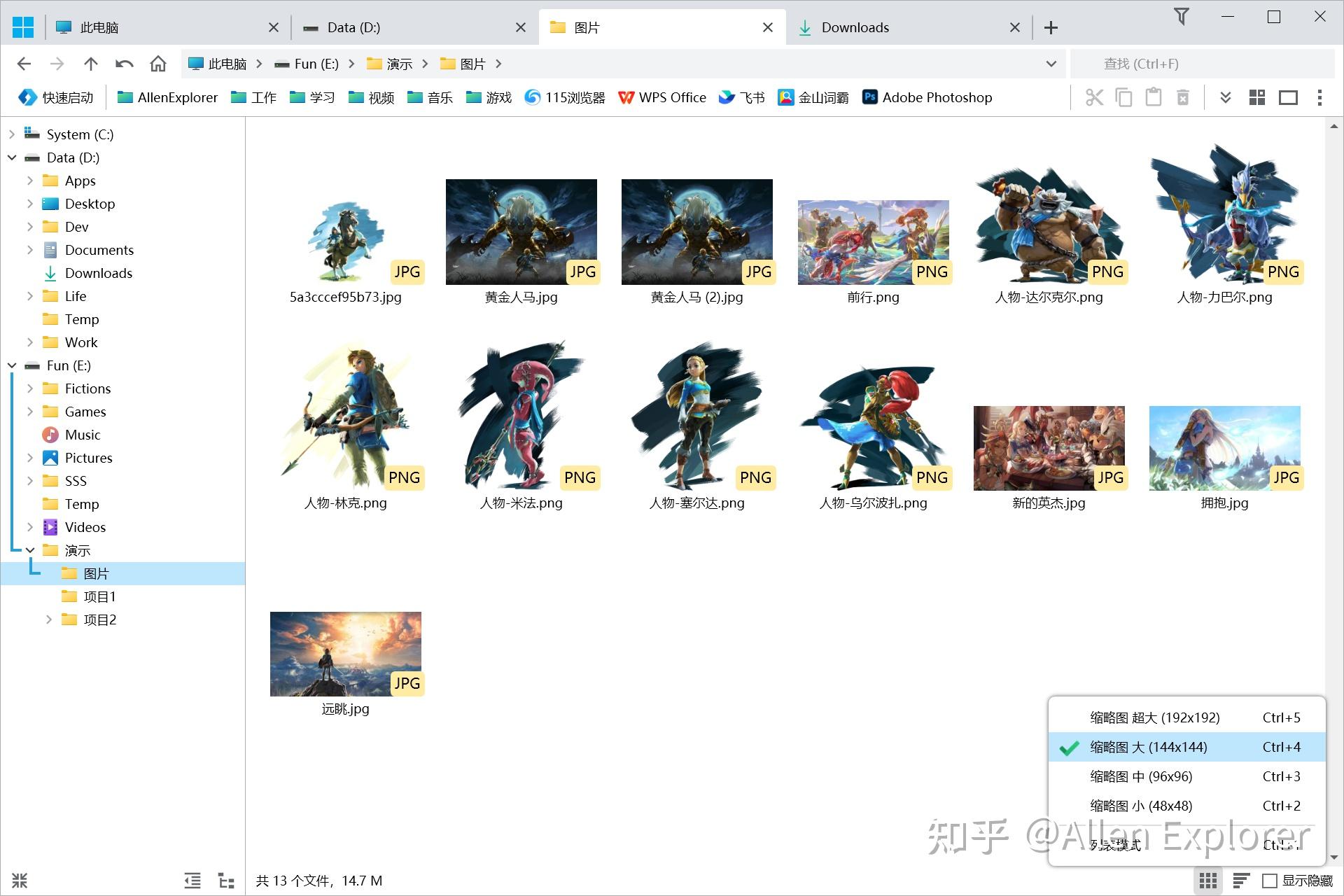 神仙文件管理软件Allen Explorer新功能更强大 - 知乎