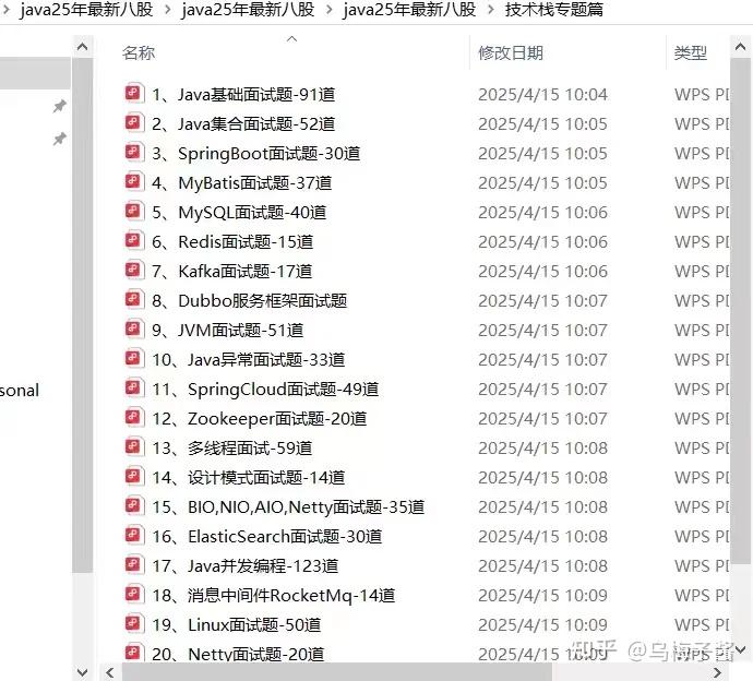 【全网最全】三天吃透Java面试八股文（2025最新版） - 知乎