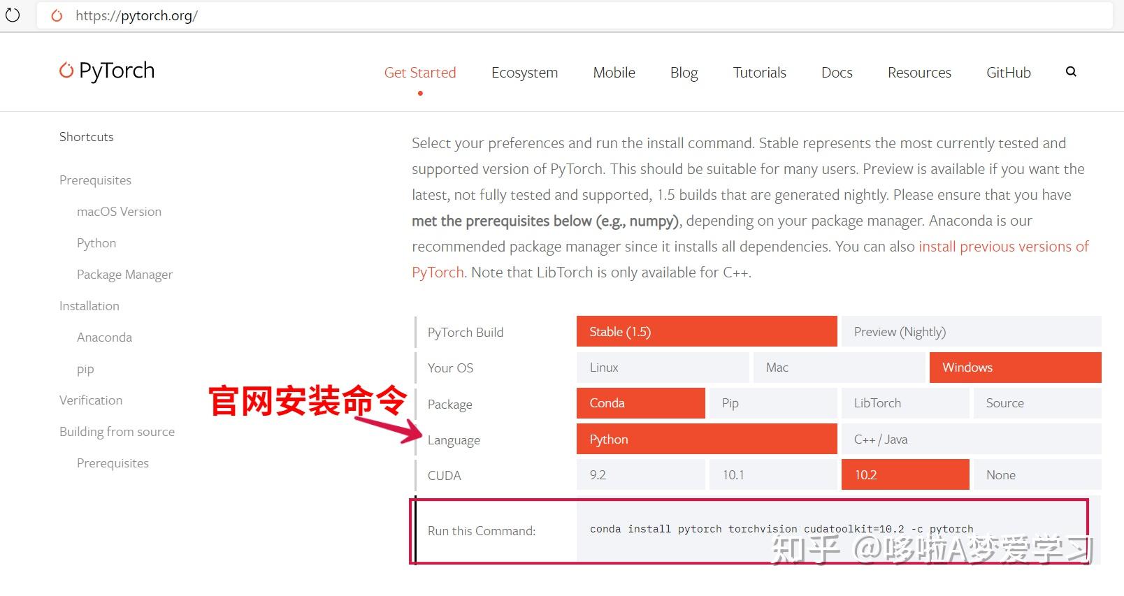 官网安装Python包太慢？教你三种Pytorch的下载安装方式，保证你再也不用出现Error - 知乎