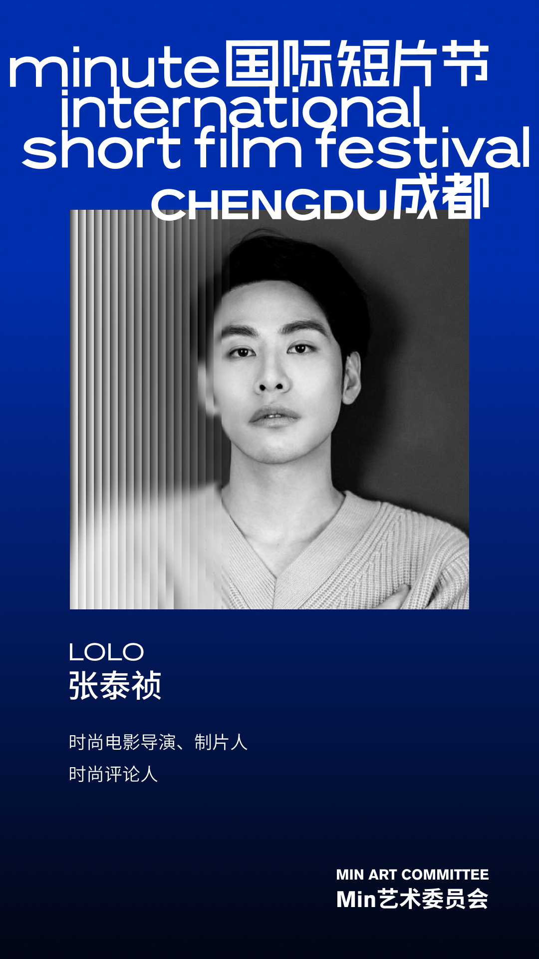 Lolo | 为短片设立一个节，就还蛮勇敢的 - 知乎