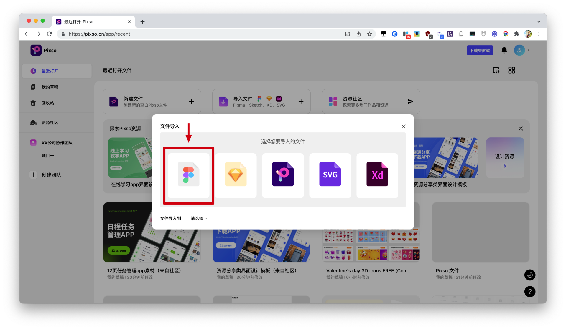 国产有哪些设计软件可以替代figma？ - 知乎