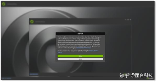 Omniverse教程（4）：手把手教你NVIDIA Omniverse Standard版本免费下载与安装 - 知乎